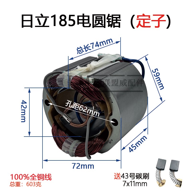 7寸电圆锯转子185木工电圆锯电机C7定子全铜线圈台锯通用精品配件