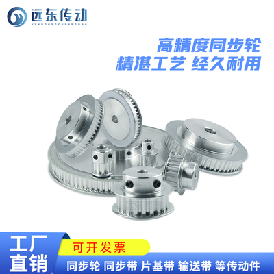 XL16齿同步轮同步带轮传动带轮内孔5/6/8/10/12齿外径25.36精加工