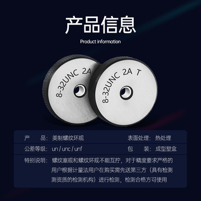 美制螺纹环规/英制螺纹环规/牙规/外螺纹通止规/环规/1/4-1寸UNCF
