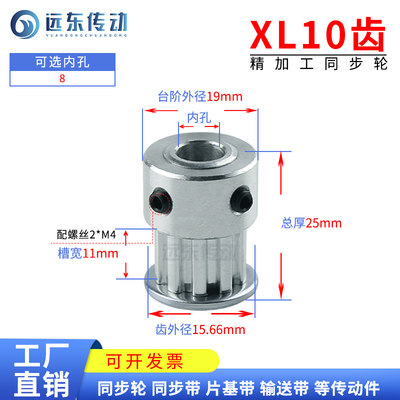 XL10齿同步轮同步带轮内孔4/5/6/6.35/8齿外径15.66精加工传动轮