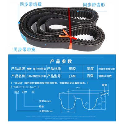 橡胶同步带 齿形带 14M 1484 1498 1512 1526 1540 1568 传动皮带
