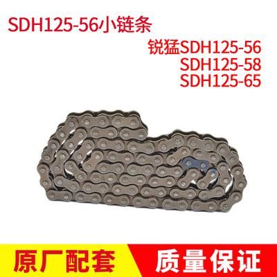 适用于新大本洲田CB125锐彪锐猛SDH125-53/55/56/58/65正时小链条