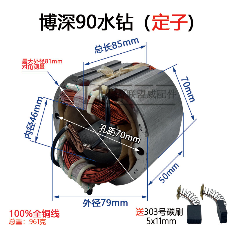 配博深90/110水钻定子金刚石空调钻孔机工程水钻机全铜线定子线圈
