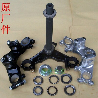 CBT125 CM125王嘉陵春兰豹QJ150虎钱江龙上下三上星联板方向柱