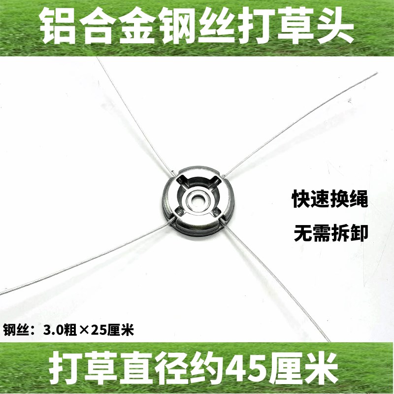 铝合金打草头柳钉打草绳省油耐用汽油割草机打草头电动割灌机配件