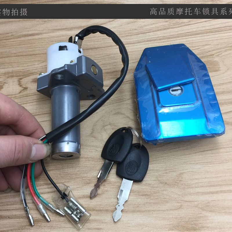 摩托车开关WY125-A WY125-C摩托车套锁 全车锁 电门锁油箱盖 老款