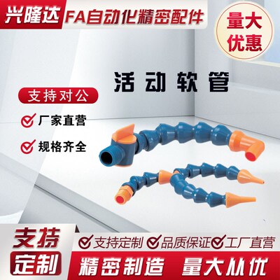 活动软管HLAJ国产B-5-2-D1/2/B1/3HOSVA/HOSAJ2-15-10/5/20/1-A1