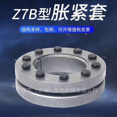 Z7B胀套 锁紧盘 KTR603胀套 RCK19涨套TLK603免建轴套Z7B锁紧盘