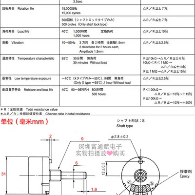 正品进口日本TOCOS电位器RV30YN20S B102 B1K 20轴2k5k10k20k50k