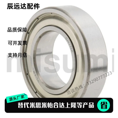 代替米思米深沟滚珠轴承B6000 6001 6002 6003 6004 6005ZZ不锈钢