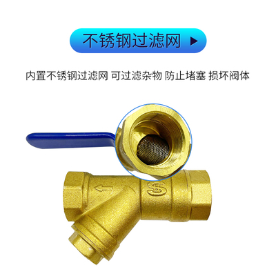 苏明加厚黄铜Y型连体过滤器铜球阀4分6分1寸DN20进水阀开关铜阀门