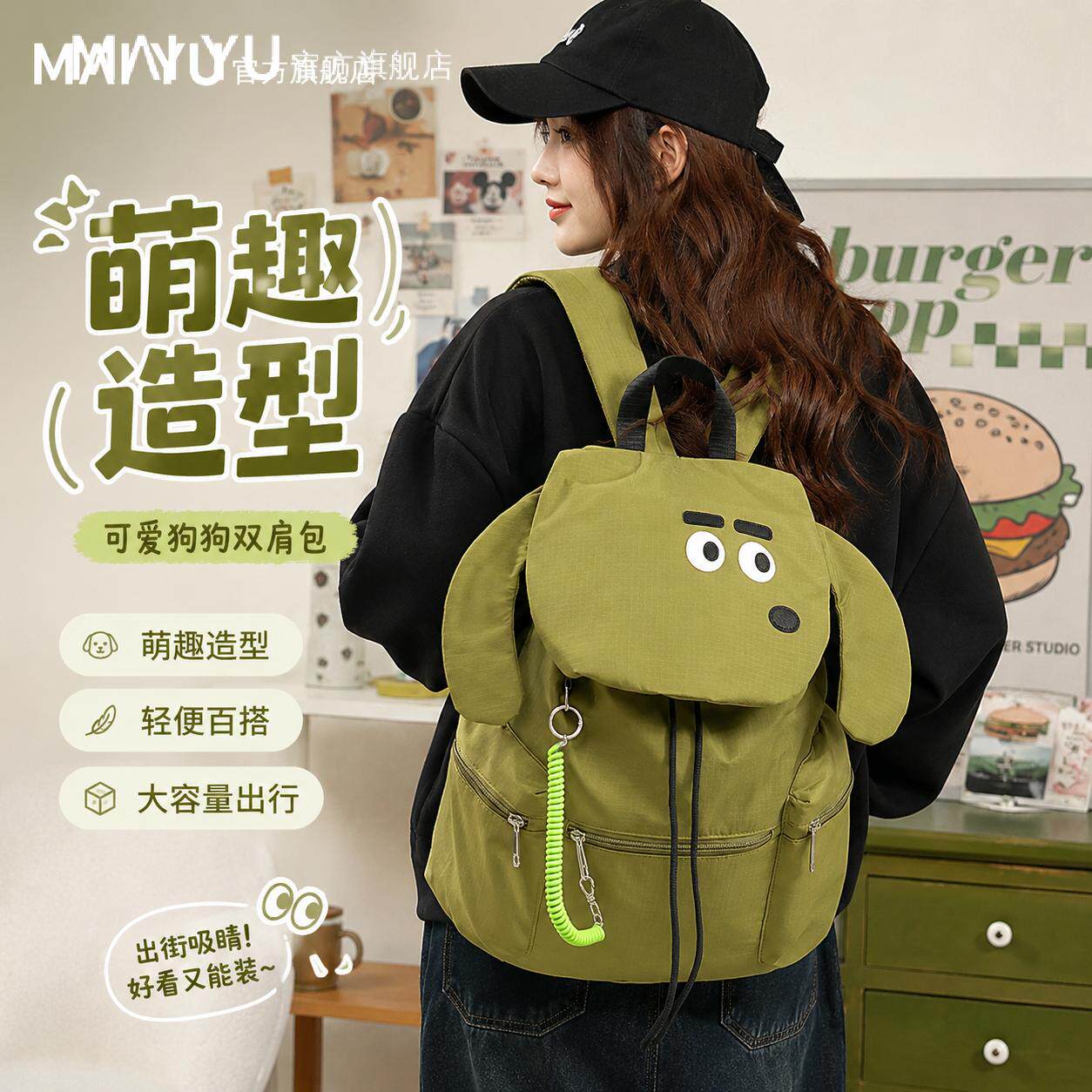 MY卡通小狗双肩包设计感轻便大容量电脑包通勤运动旅行大学生书包