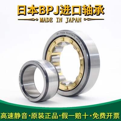 日本BPJ进口轴承NU405 406 407 408 409 410 411 412 413EM P5 P4