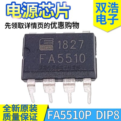 FA5515 FA5514 FA5511 FA5510 FA13843 P/N  开关电源控制芯片