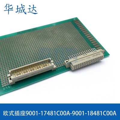 欧式插座 9001-17481C00A公头直针9001-18481C00A母头弯针3排48P