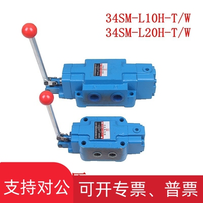 适用液压手动换向阀34SM-L10H-T34SM-L20H-T34SM-L10H-W 34SM-L20
