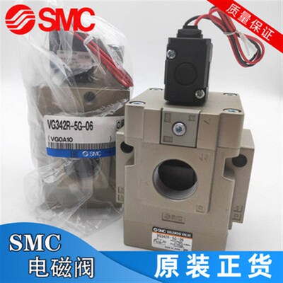 SMC VG342R-3G-4G-5G-3D-4D-5D-04A-06A-10A-04B-06B-10B 电磁阀