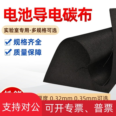 适用何森燃料电池 N(亲水) P(防水) 32*16导电碳纸HCP330N导电碳