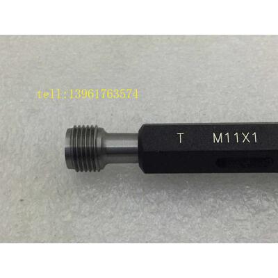 螺纹塞规通止规量规6H1.25;M1110.5M11M11*;*牙M11左;*0.75*