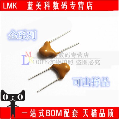 独石电容 50V 680 68PF 直插 脚距 P5.08MM(1000个55元)