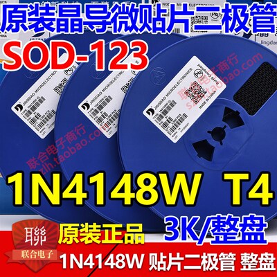 晶导微稳压二极管BZT52C3V3 4V7 5V1 5V6 6V8 10V 12V 15V SOD123