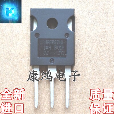 全新 IRFP3710PBF IRFP3710 TO-3P MOS场效应管 57A/100V 可直拍