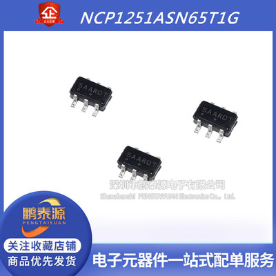 全新NCP1251ASN65T1G 网版印刷 5AA 5A2 SAA 液晶电源芯片 IC SOT