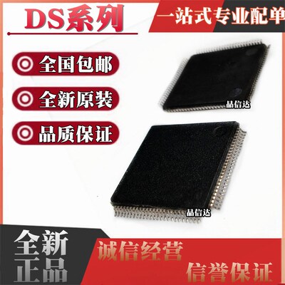 全新原装 DS90C387RVJD 90CF388AVJD 90CR484VJD VJDX 封装QFP100