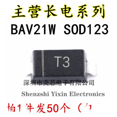全新原装CJ 长电/BAV21W/T3/SOD123 1206封装 贴片开关二极管