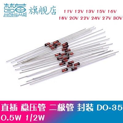 0.5W直插稳压管BZX55C D0-35 11V12V13V15V16V18V20V22V24V27V30V