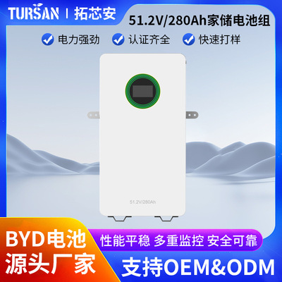 外贸51.2V 280Ah太阳能储能电池14度电家庭储能磷酸铁锂电池组