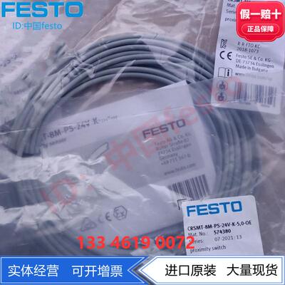FESTO接近开关CRSMT-8M-PS-24V-K-5.0/10.0-OE  574380 574381