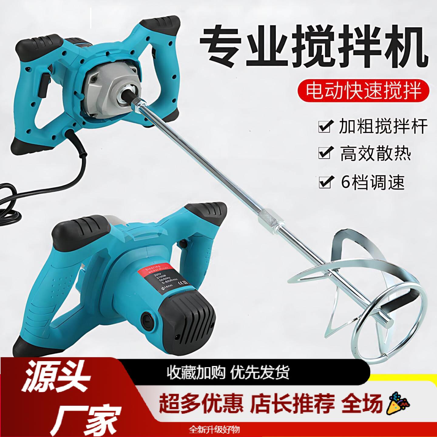 奇美工业搅拌器油漆电动搅拌杆水泥搅拌机方向盘六档调速高效散热