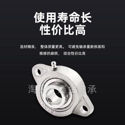 不锈钢菱形轴承座带座轴承SBLF205SLF203SSBLF202206SBLF204
