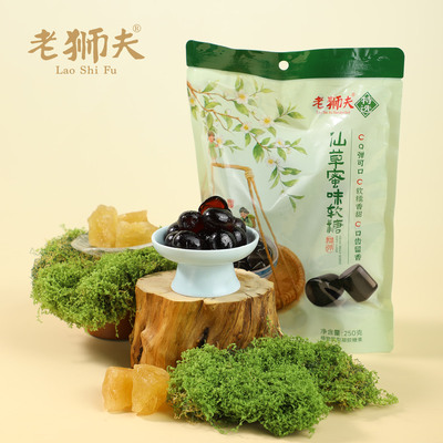 老狮夫仙草蜜味软糖Q糖儿童休闲零食250克袋装