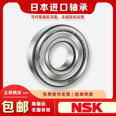 NSK轴承F SS692进口693微型694马达695 696 H 697日698本699 ZZ