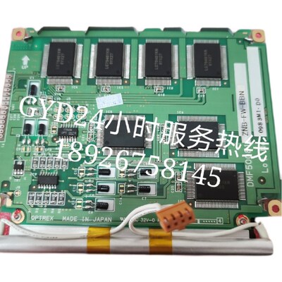 DMF50081液晶屏 DMF50081ZNB-BBN   ZNB-FW液晶屏