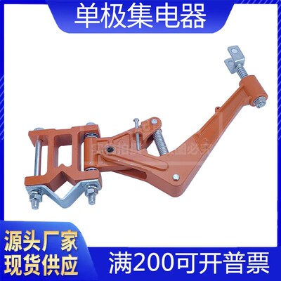 JDC-H-1600A单极集电器行车天车受电器双臂支架起重滑触线集电器