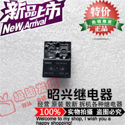 特价EP2-3L1S 进口  NEC-EP2-3L1S 全新原装 PHILIPPINES 8脚