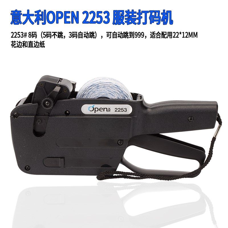 OPEN打号机2253/2234打号机墨芯墨轮打码机印纸油墨轮