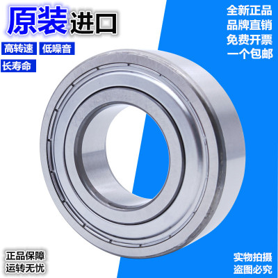德国进口轴承LR 604 605 607 608 6000 6001 LR6002 VV 2RS NPPU