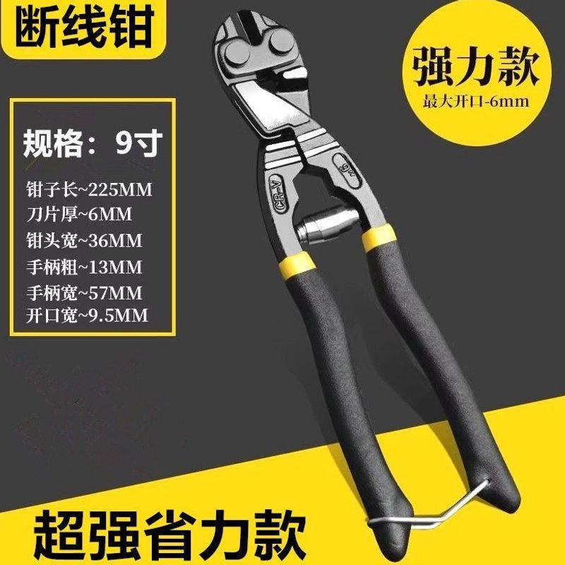 鹰嘴8寸9寸断线钳剪刀钢筋剪断钳多功能省力钢丝剪大力剪铁丝钳子