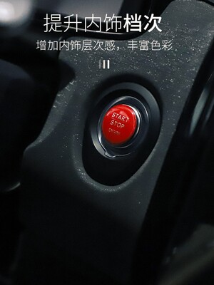 适用于领克010203专用内饰改装一键启动装饰贴红黑模式按钮保护贴