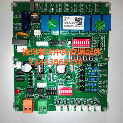 麦克维尔中央空调多联机电路板麦克维尔变容多联机控制板线路板