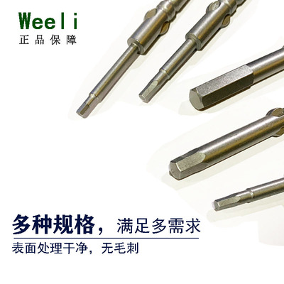 维尔利6厘l柄802系列内六角 梅花 Y字电批头带磁自动化可定制