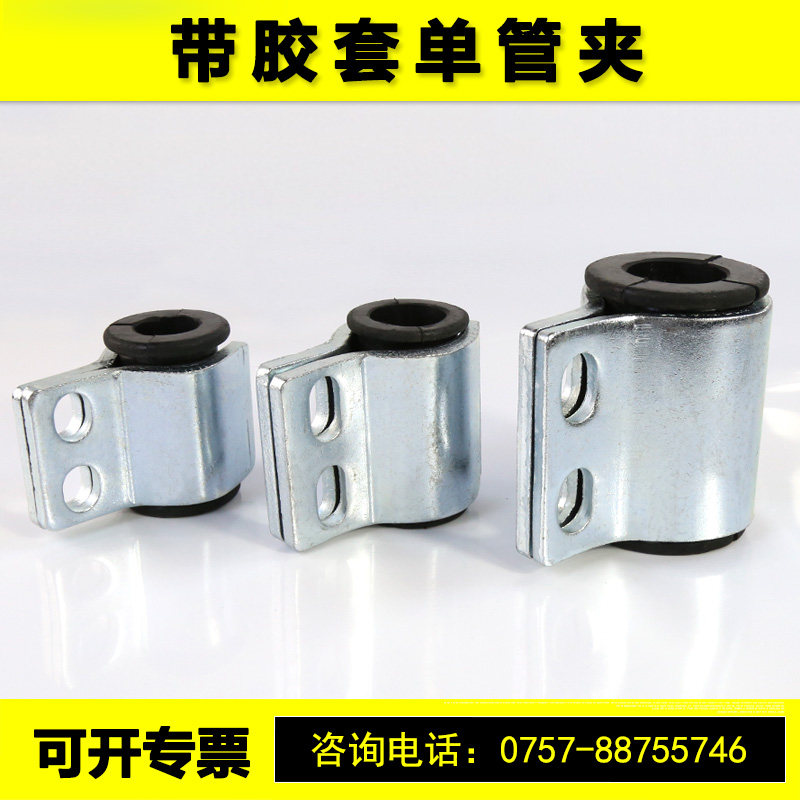 挖掘机炮机液压破碎管路免焊管卡 带胶单管夹大臂 小臂固定管夹