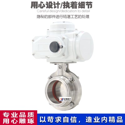 D981X-16P食品卫生级304/316L不锈钢卡盘卡套卡箍式电动快装蝶阀