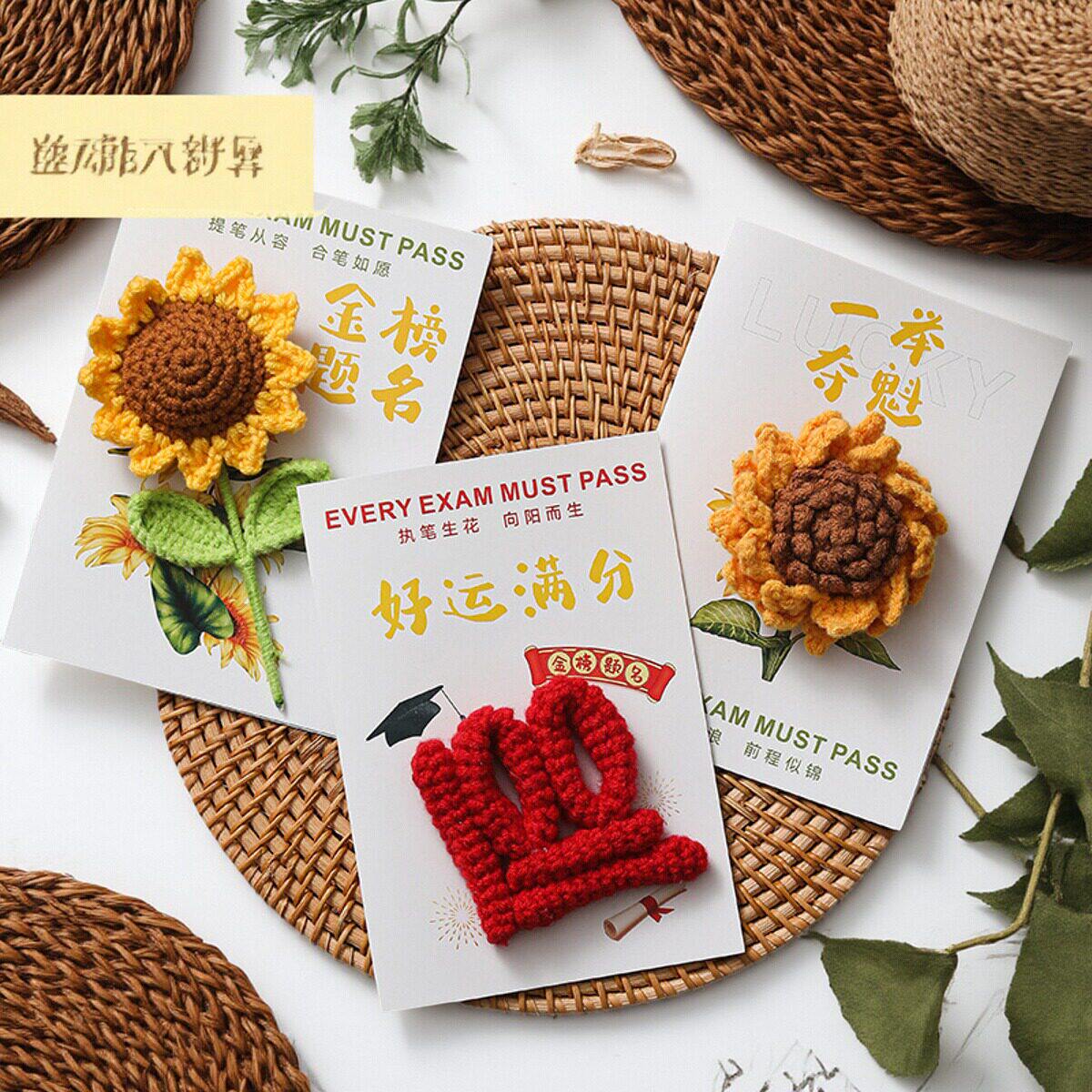 一举夺魁手工钩织向日葵贺卡中高考励志祝福送学生同学加油礼物