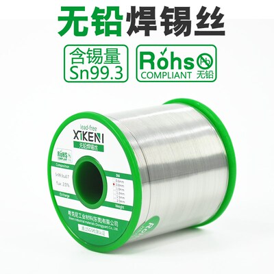 欧盟标准Rohs无铅焊锡丝SN993希克尼环保焊锡锡条无铅锡线SGS检测