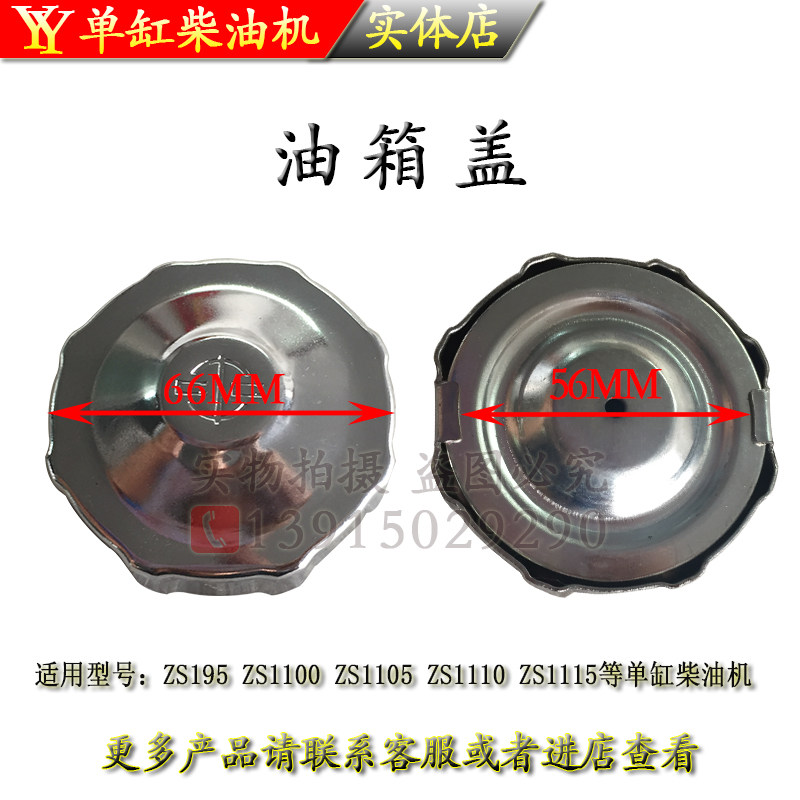 常州常柴常发单缸水冷柴油机8 15 20 22匹28 32 35马力油箱盖配件